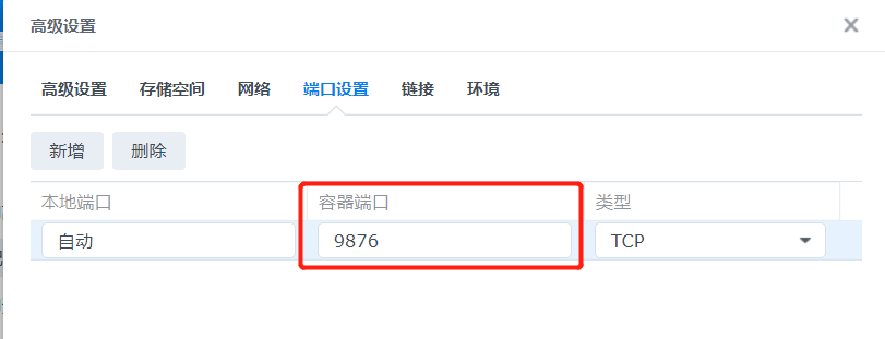 免费的ddns带飞黑裙(ipv6 Callback dynv6) - 知乎