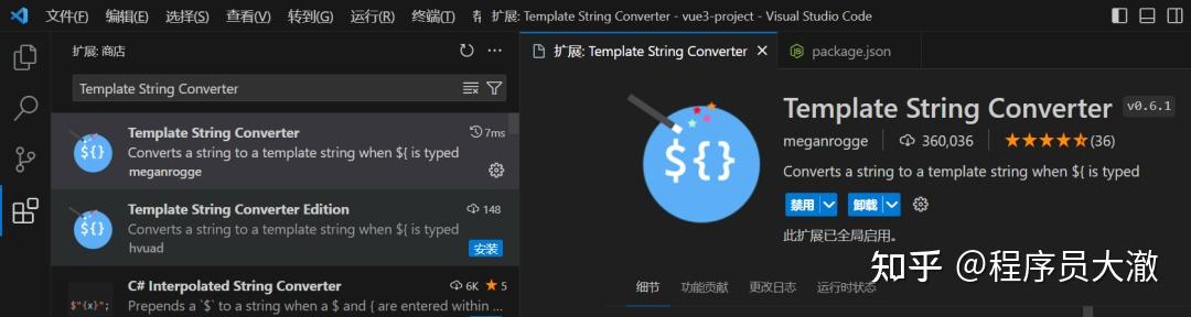 实用干货：分享一个""自动转``的VSCode插件 - 知乎