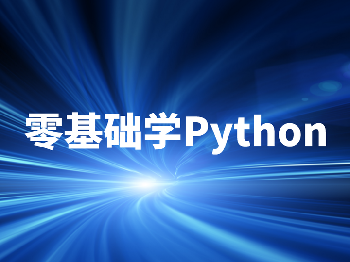 【零基础学python】第3坑:jupyter Notebook无法自动保存、重命名和正常运行 知乎