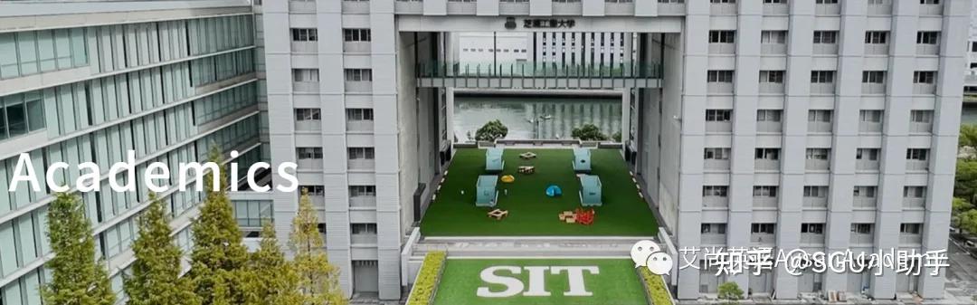 SGU学部全攻略：芝浦工业大学 创新全球计划IGP 2025年9月入学 - 知乎