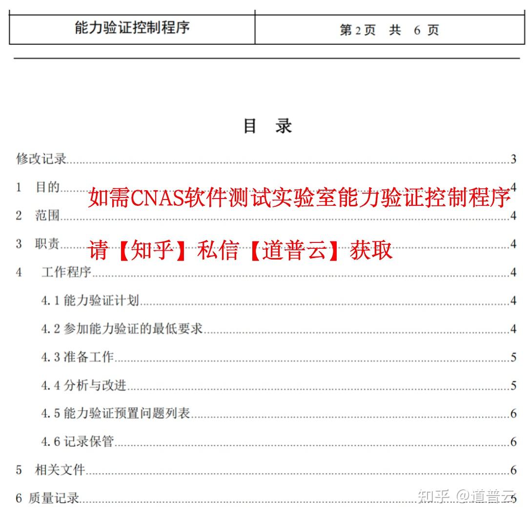 通过典型案例解读CNAS-RL02《能力验证规则》 - 知乎