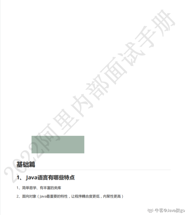 整整面试两月，凭借这份15w字Java面试刷题宝典成功入职阿里 - 知乎