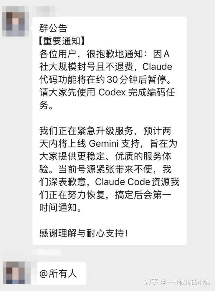 突发！Anthropic正式封号不退款，Claude Code中转平台要完了！ - 知乎