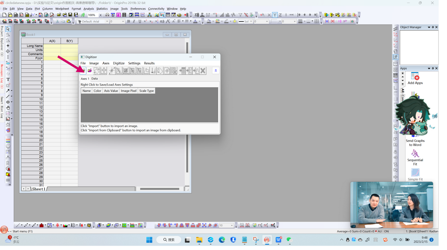 origin数据提取指南 - 知乎