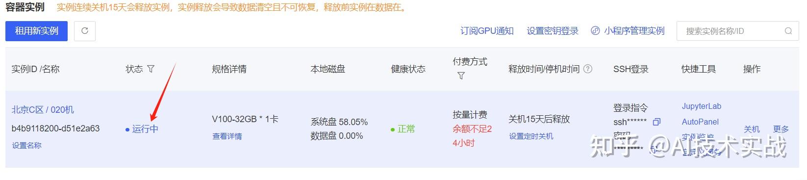 22.6k star! 用so-vits-svc克隆自己的声音并翻唱歌曲 - 知乎