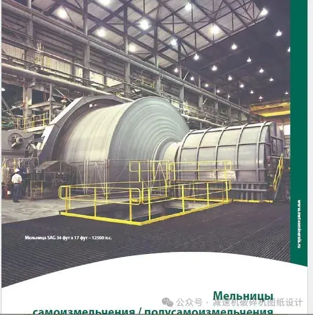 METSO SAG Mill DIAMETER 34'X16'/32'X14'/28'X16'半自磨机图纸 - 知乎