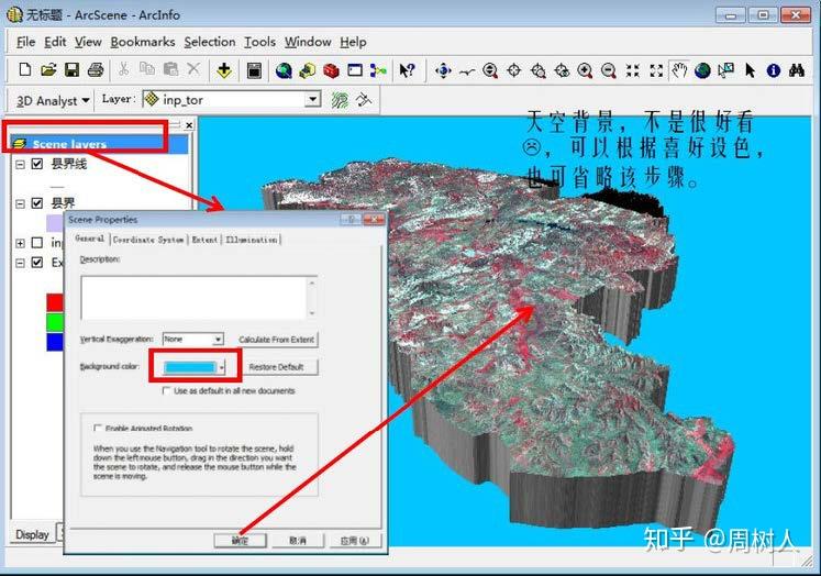 ArcScene三维制作（转载） - 知乎