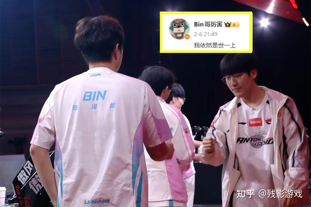 盘点Bin五大金句！太阳升起仅排第三，第一在规则之内，很难反驳 - 知乎