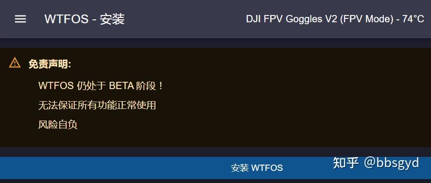 大疆DJI FPV V2眼镜刷固件支持OSD - 知乎