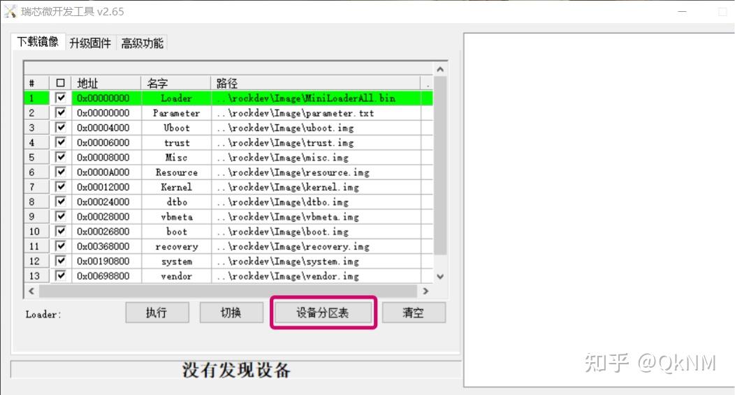 InkCase i5 刷回原固件（v1.0.5） - 知乎