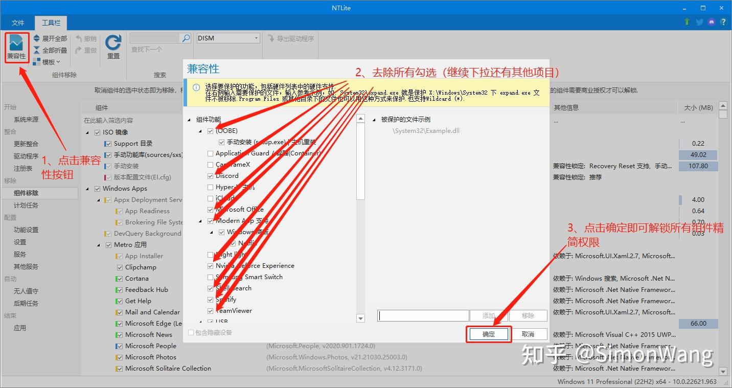 使用 NTLite 定制属于你自己的 Windows 系统 - 知乎