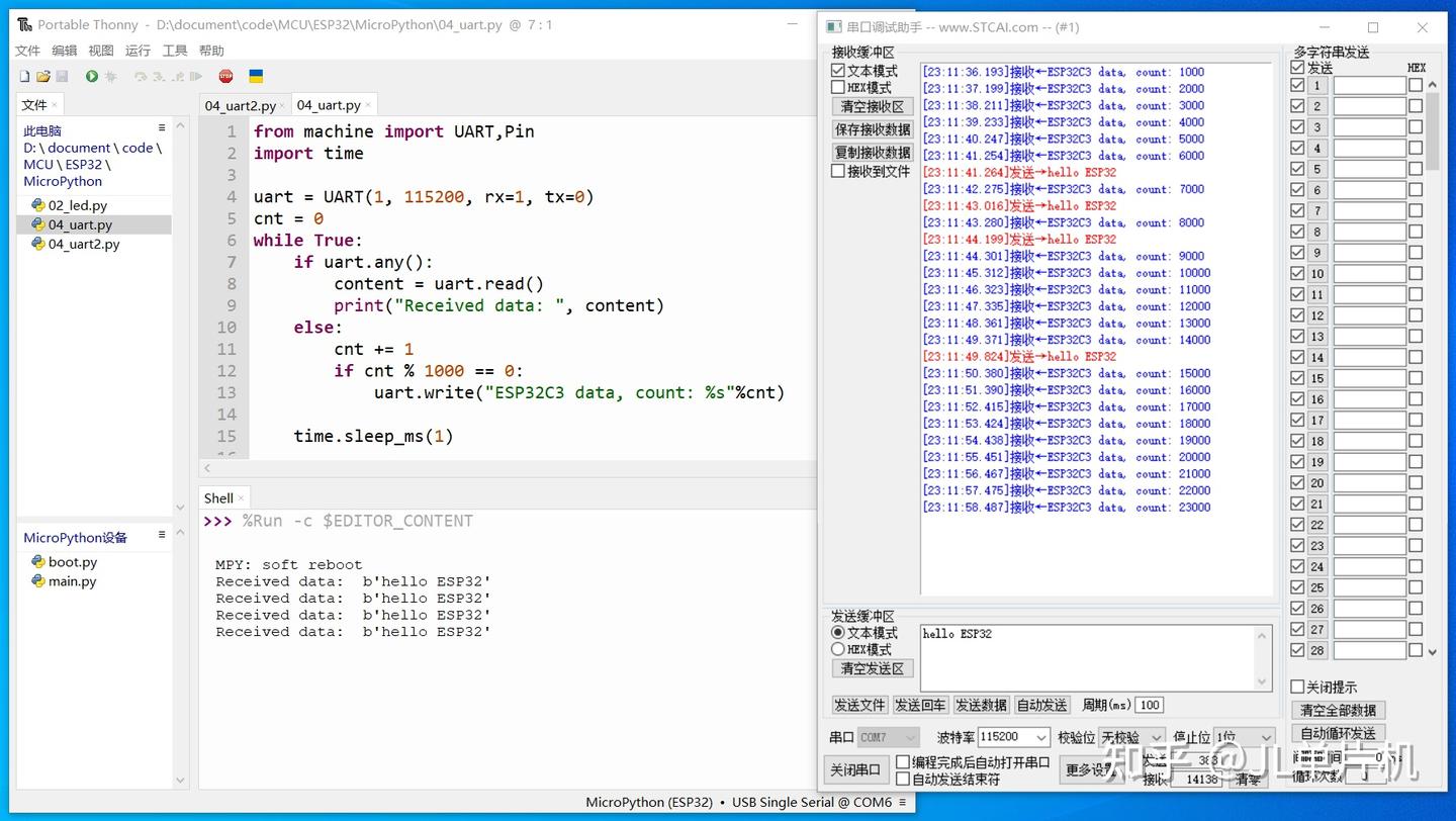 Esp32c3 Micropython教程五:串口uart的使用 知乎