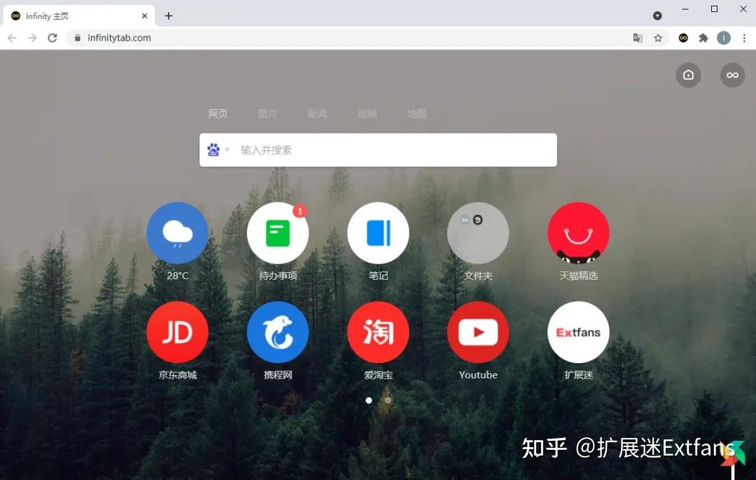 Infinity Web版正式上线，这可能是有史以来最好看的浏览器主页 - 知乎