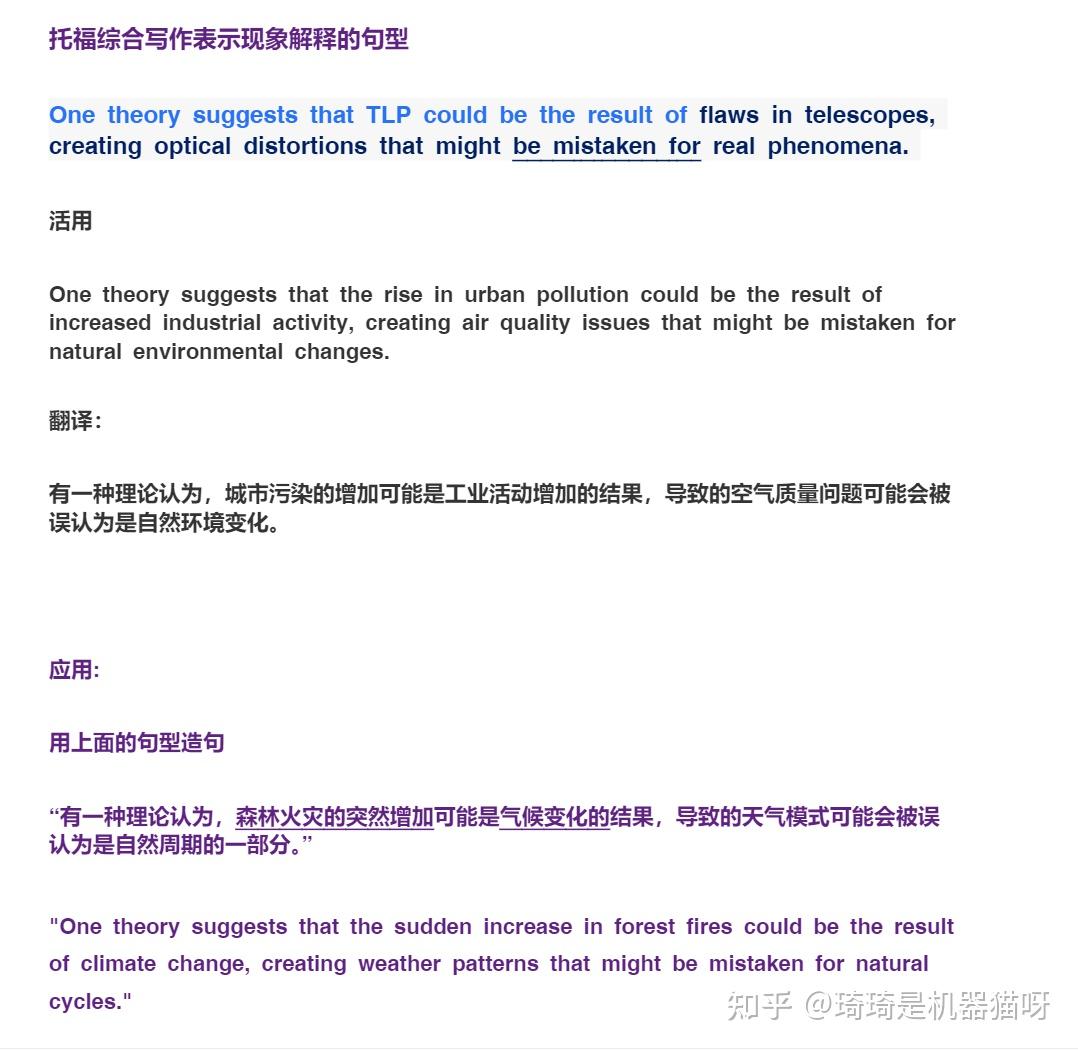 新托福综合写作 天文类 TPO-72 / Writing Task 1 (Transient lunar phenomena) - 知乎