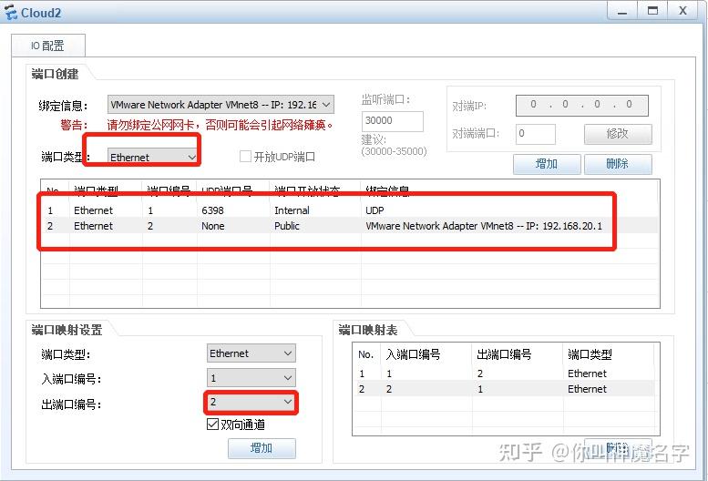 eNSP模拟usg系列防火墙web配置 - 知乎