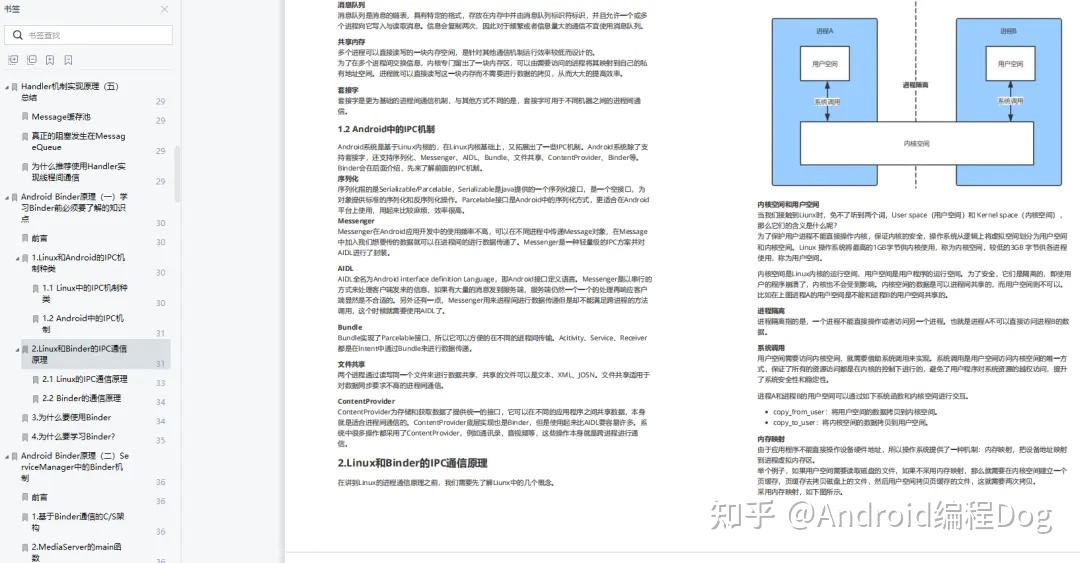android framework工程师 应该往哪个方向发展会更好一点？ - 知乎