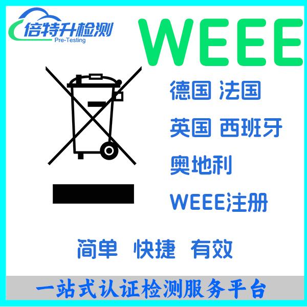如何申请EPR/WEEE注册/包装法/电池法？ - 知乎
