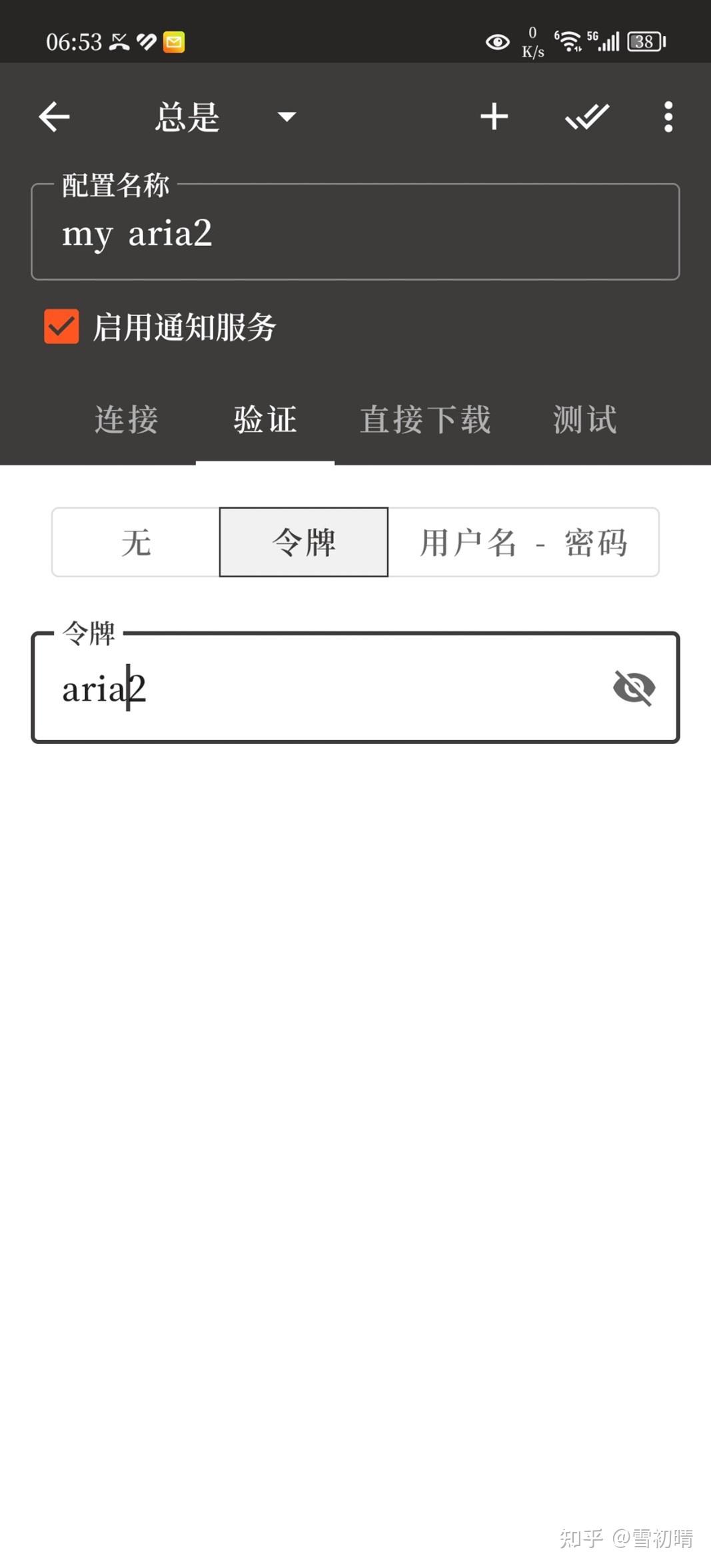 利用Android手机构建aria2下载系统 - 知乎