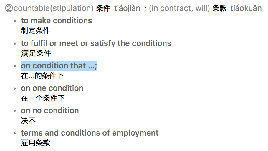 on condition that 和 on the condition that 的差别在哪里呢？ - 知乎