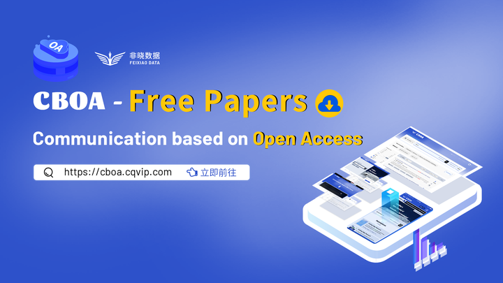欢迎使用CBOA——OA文献一站式免费获取平台 - 知乎