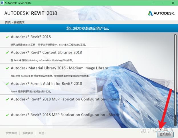BIM软件-Revit 2018 安装教程 - 知乎