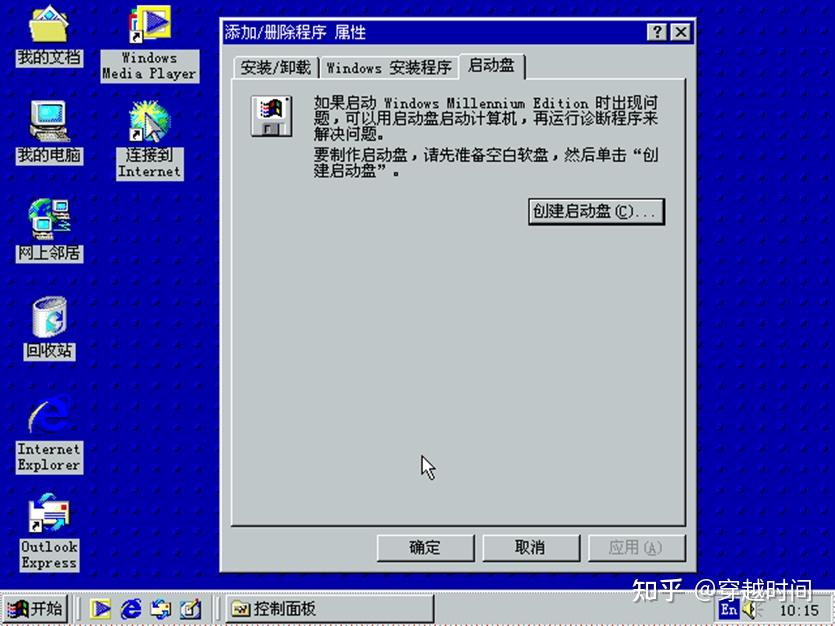 穿越时间·完美开启Windows ME实模式（Real mode MS-DOS）的完美方案 - 知乎