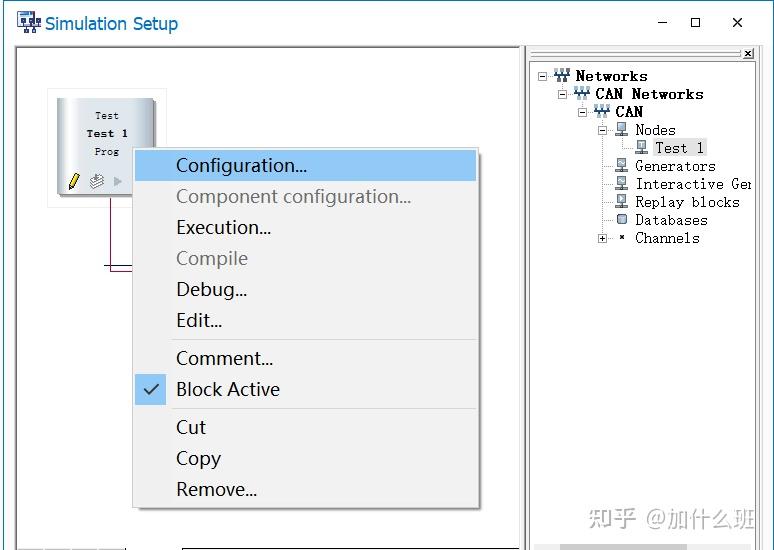 CANoe学习7-创建test Module(XML) - 知乎
