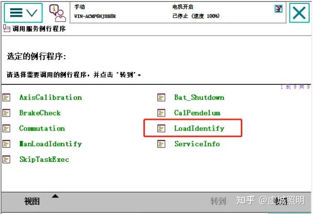ABB 工业机器人现场编程-有效载荷LOADDATA - 知乎