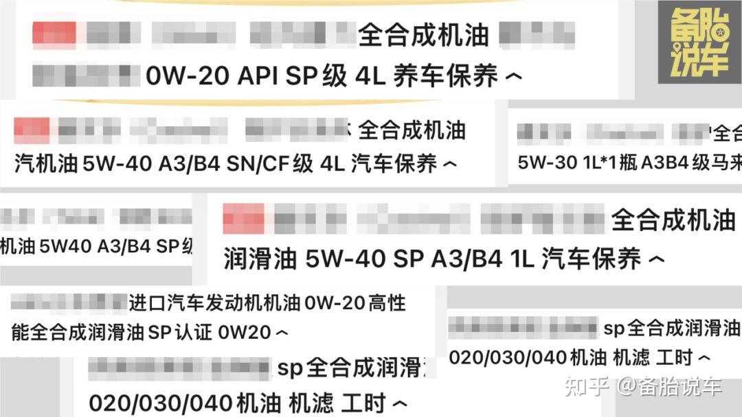 机油上面写的API、ACEA、GF-X到底是什么意思 - 知乎