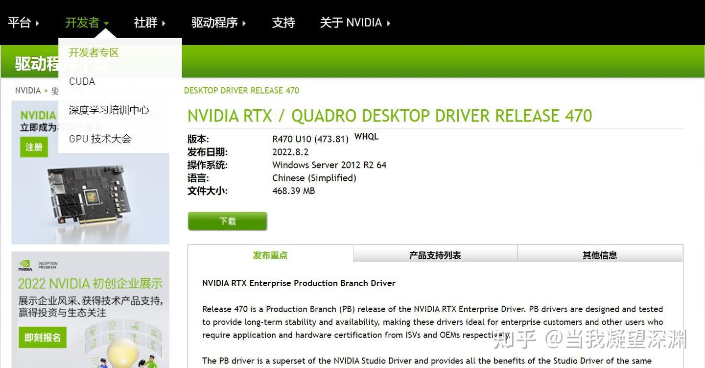 nVIDIA RTXA2000/A4000/A5000如何在windows7 64位下安装驱动？ - 知乎