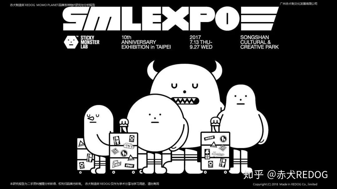 MOMO PLANET艺术公仔 潮玩IP打造奥义 SML（ STICKY MONSTER LAB ） - 知乎