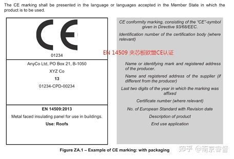 建材CPR－CE认证之EN 14509金属保温夹芯板欧盟CE认证 Sandwich Panels - 知乎