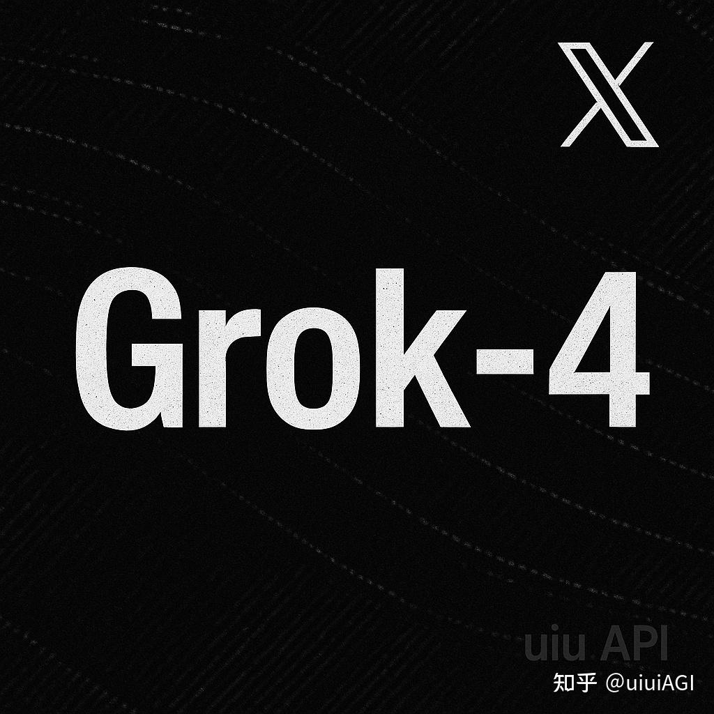 Grok-4 开发者上手指南：从 API Key 申请获取到性能深度评测 - 知乎