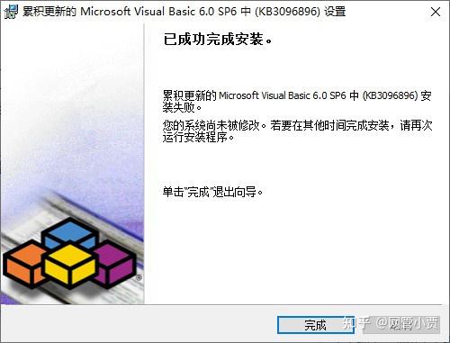 惊不惊喜，意不意外？没想到VB6到现在还在更新！（附最新补丁下载和安装方法） - 知乎