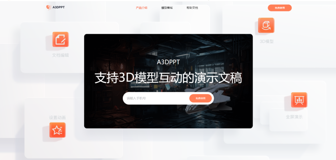 花1小时创作3DPPT，堪比大片特效！3D模型插入PPT有哪些新玩法？（附教程） - 知乎