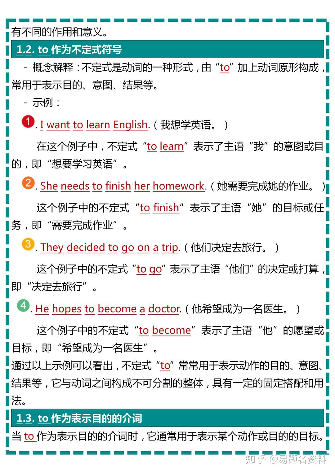 介词to、for、of如何区分用法？ - 知乎