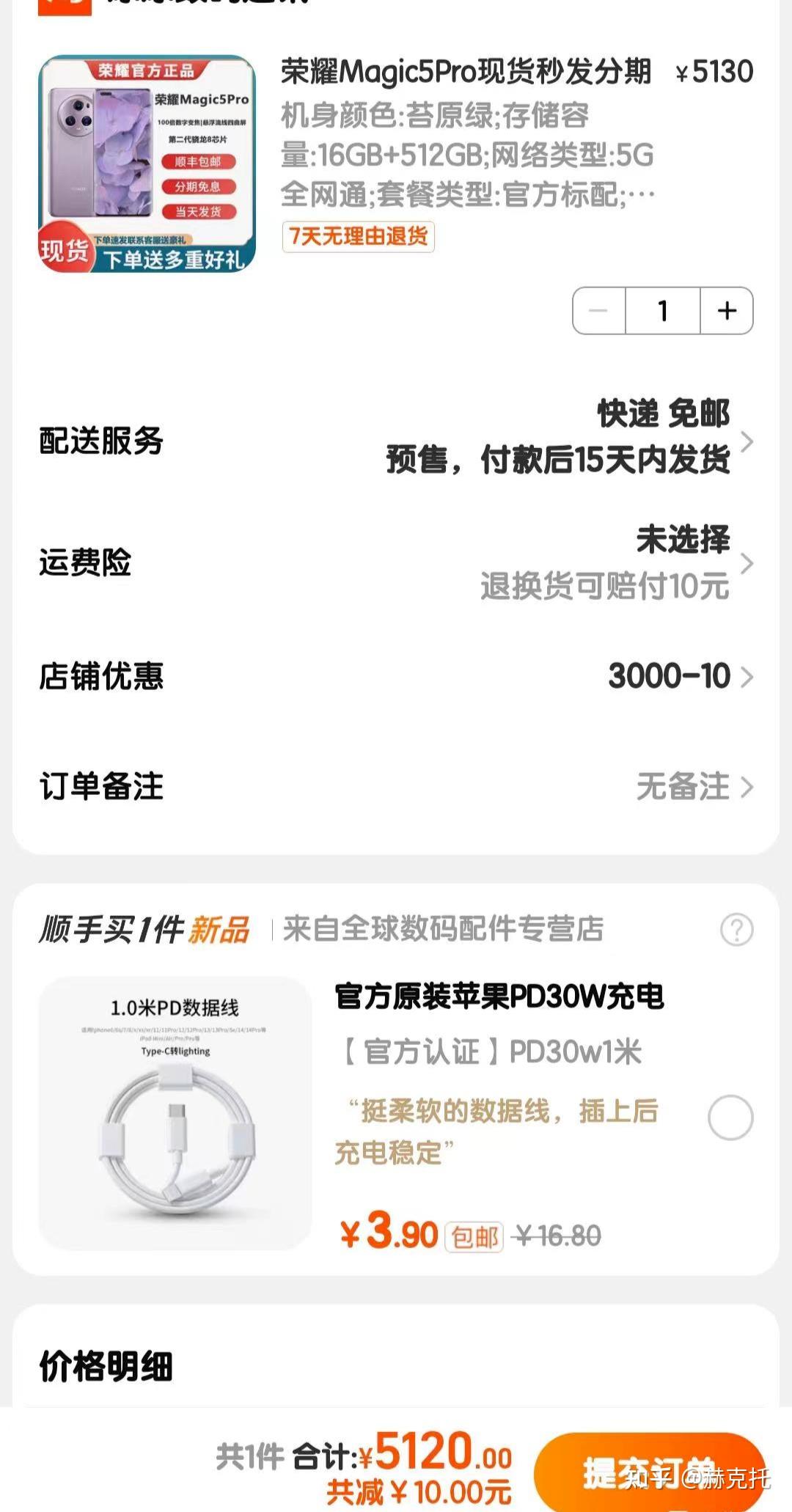 发布2个月跳水1000！16GB+512GB+5400大电池，荣耀magic5Pro太不应该 - 知乎