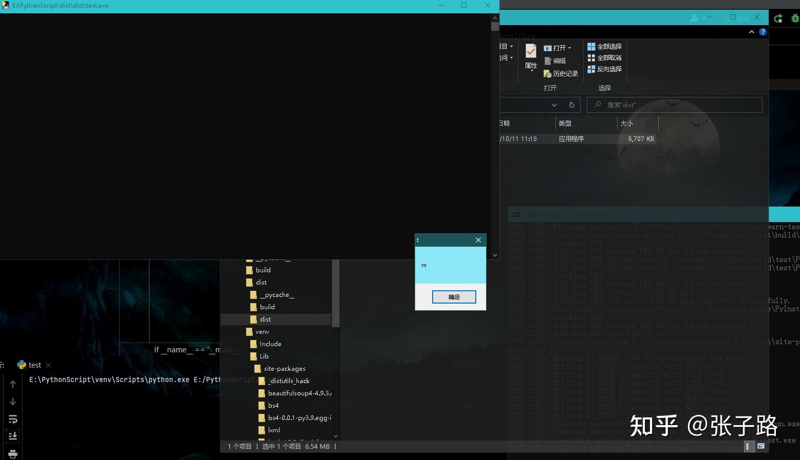 使用pyinstaller打包python碰到的一些问题 - 知乎