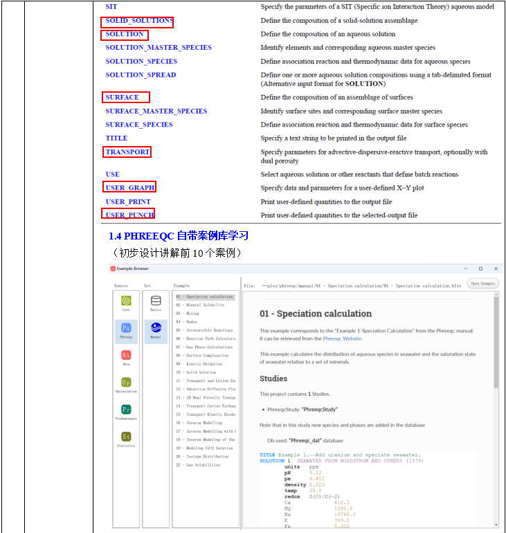 地质软件汇总：TOUGH、GIS地质灾害、地面沉降、GMS、InSAR、FEFLOW、Visual modflow - 知乎