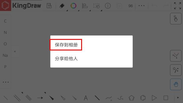 kingdraw怎么导出？ - 知乎