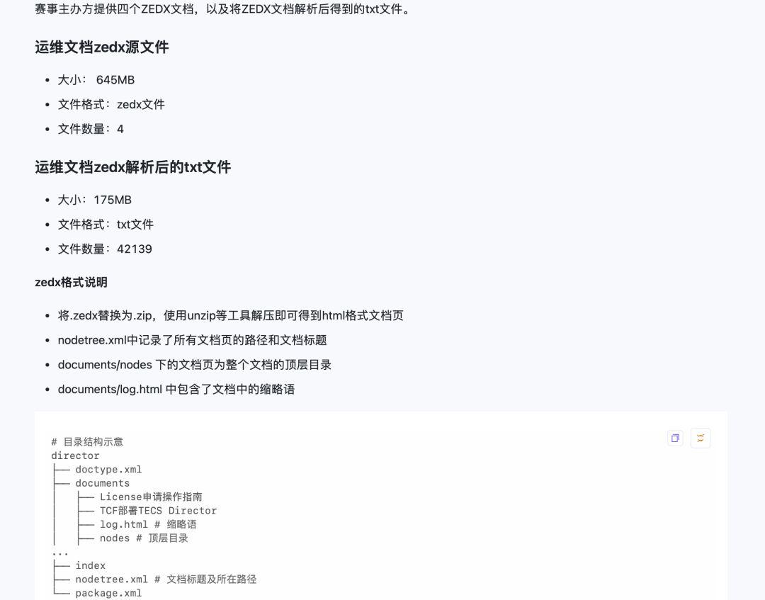 AIOps RAG竞赛优秀方案EasyRAG解读： - 知乎