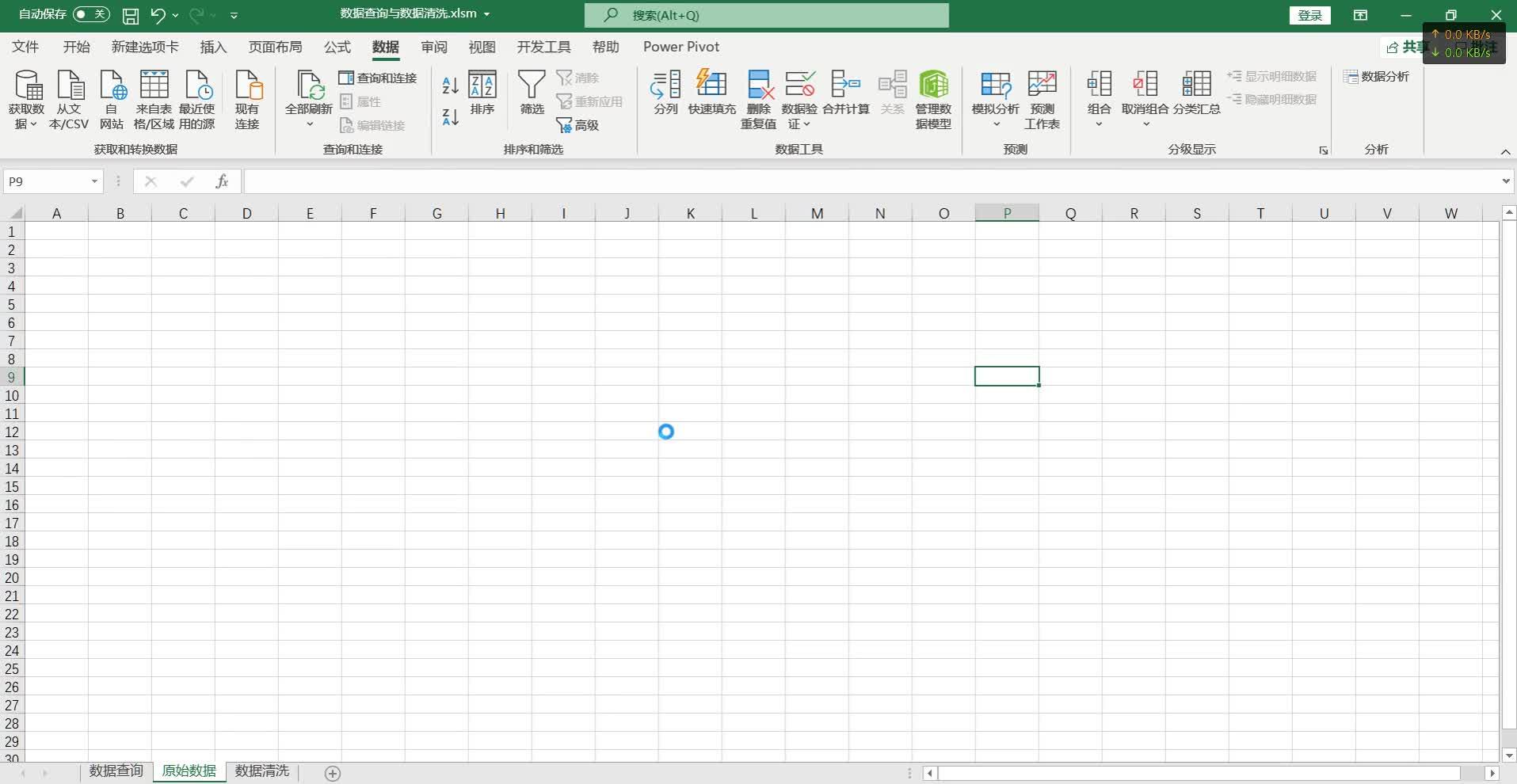 数据采集与数据清洗（附JMP&EXCEL操作指南） - 知乎
