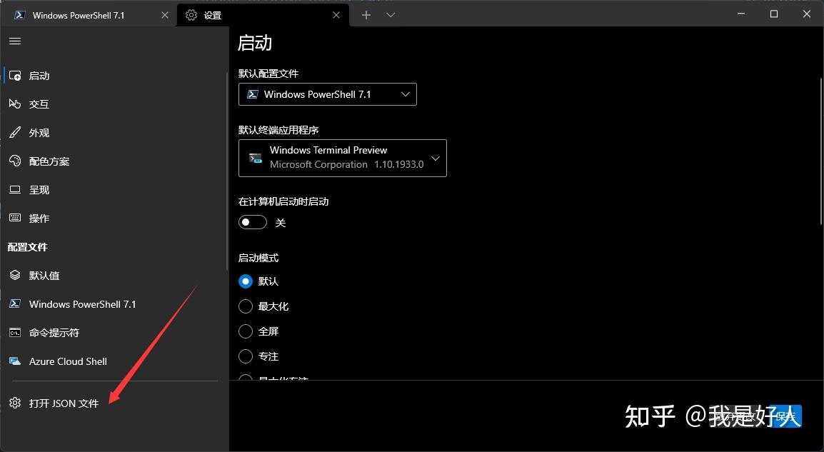 PowerShell 升级和 Windows Terminal 配置 PowerShell - 知乎
