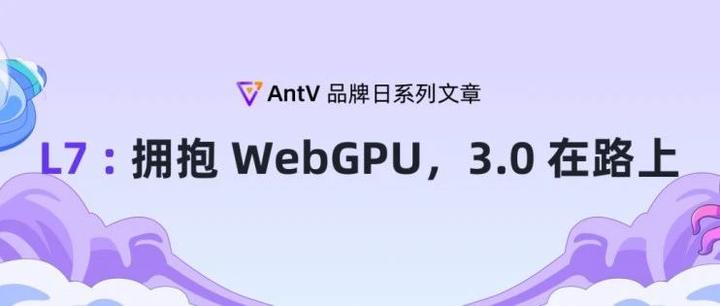 L7：拥抱 WebGPU，3.0 在路上 - 知乎