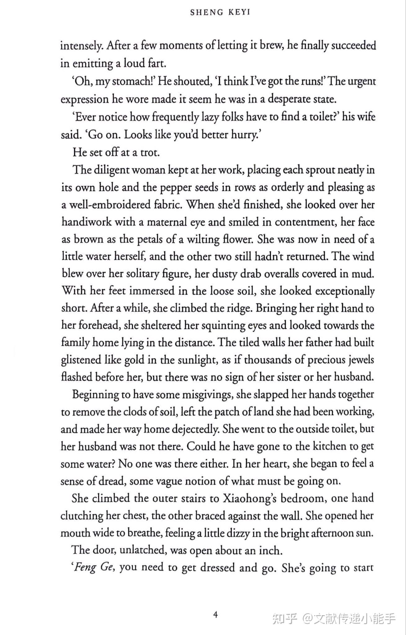 盛可以,北妹,英译本,英文版,Northern Girls: Life Goes On by Keyi Sheng trans by ...