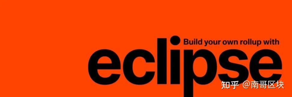 Eclipse研报：以太坊ETH最快的L2，融资6500万美元，并行EVM再添一员大将 - 知乎