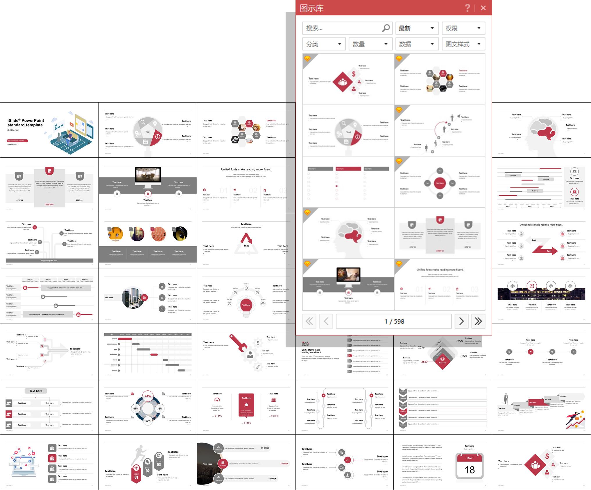iSlide 3.2 上线，支持WPS版本，模板设计升级！ - 知乎