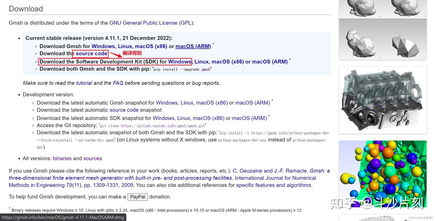Gmsh源码编译得到SDK - 知乎