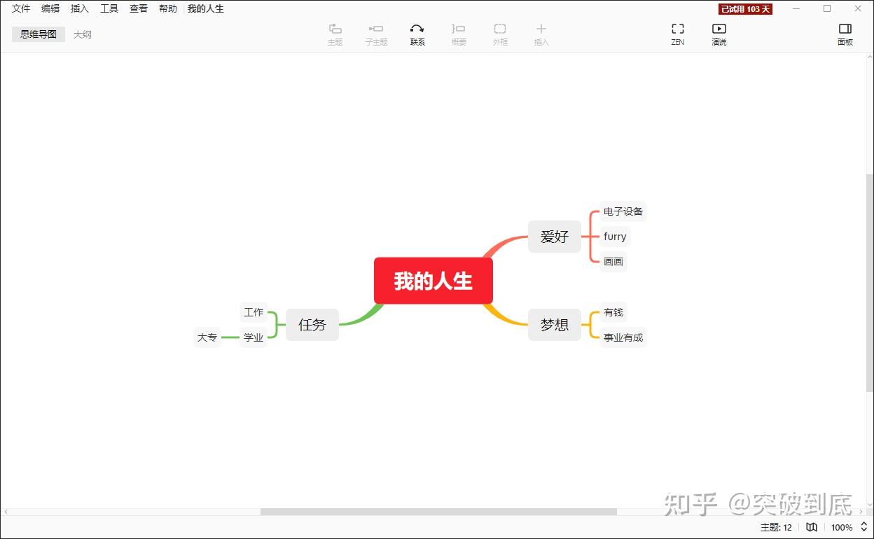 mindmaster能打开xmind文件吗？ - 知乎