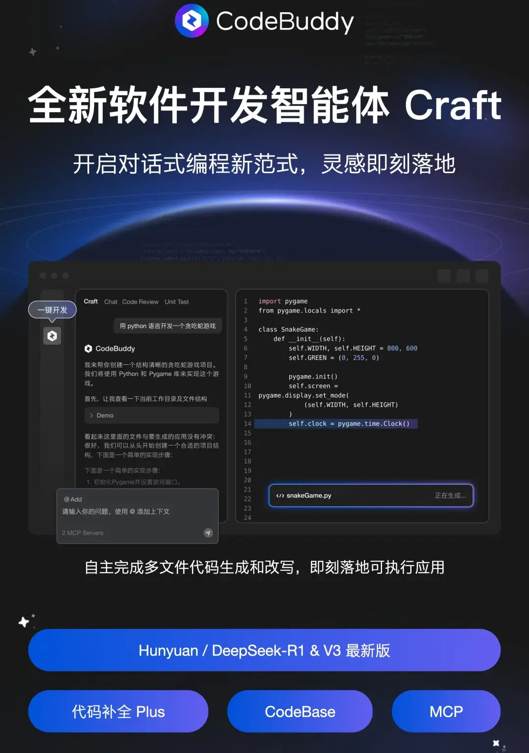 CodeBuddy 中国版 Cursor 实战：Redis+MySQL双引擎驱动〈王者荣耀〉战区排行榜 - 知乎